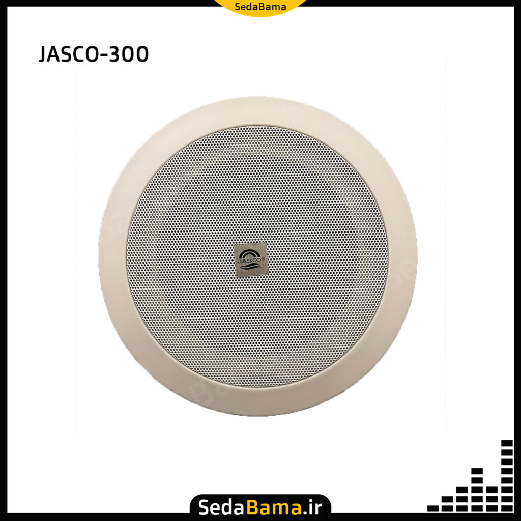 اسپیکر سقفی جاسکو مدل JASCO 300 | صدا باما